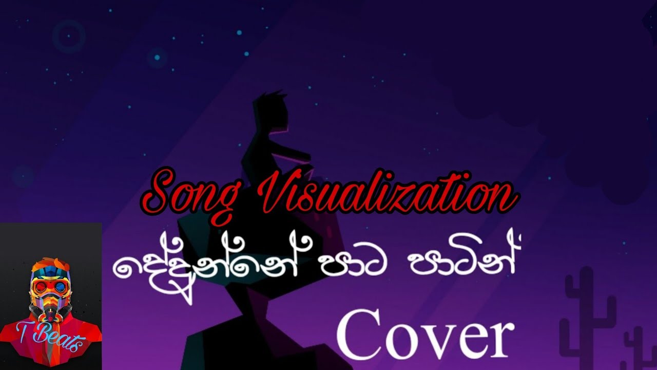 Dedunne Pata Patin (Cover)-Chamara Fernando (Edited by-T Beats 🎶) - YouTube