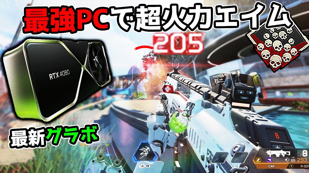 【72万円】進化した最強PCで強化アプデが入ったNIRUi7さん【APEX LEGENDS】 - YouTube