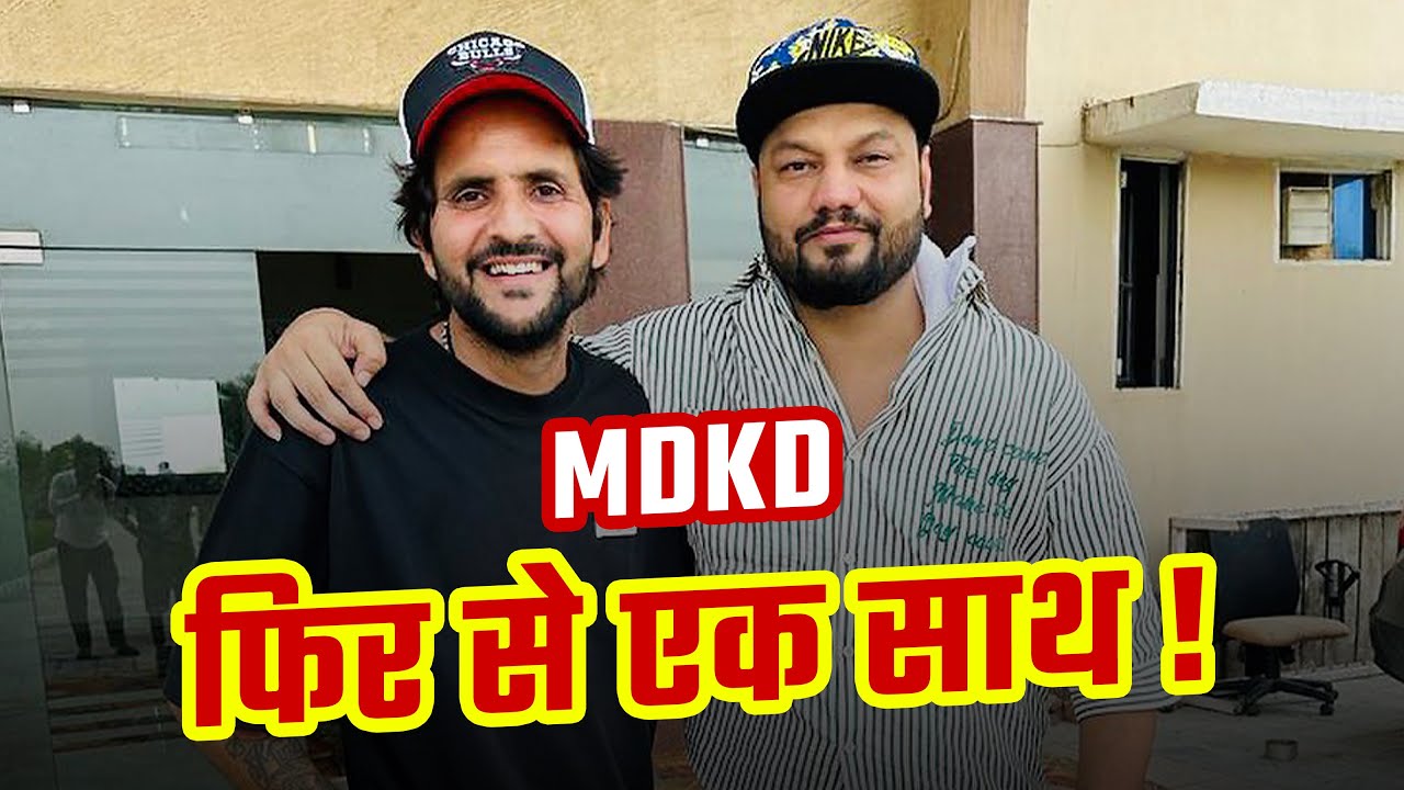 MD KD 5 Saal Baad Dikhe ek Saath | Photo Hui Viral - YouTube