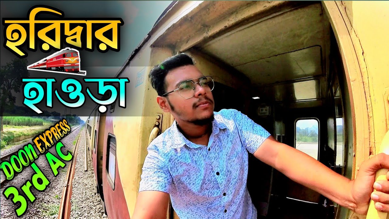 13010 Doon Express 3rd AC Haridwar To Howrah Train Full Train 13010-doon-express-3rd-ac-haridwar-to-howrah-train-full-train