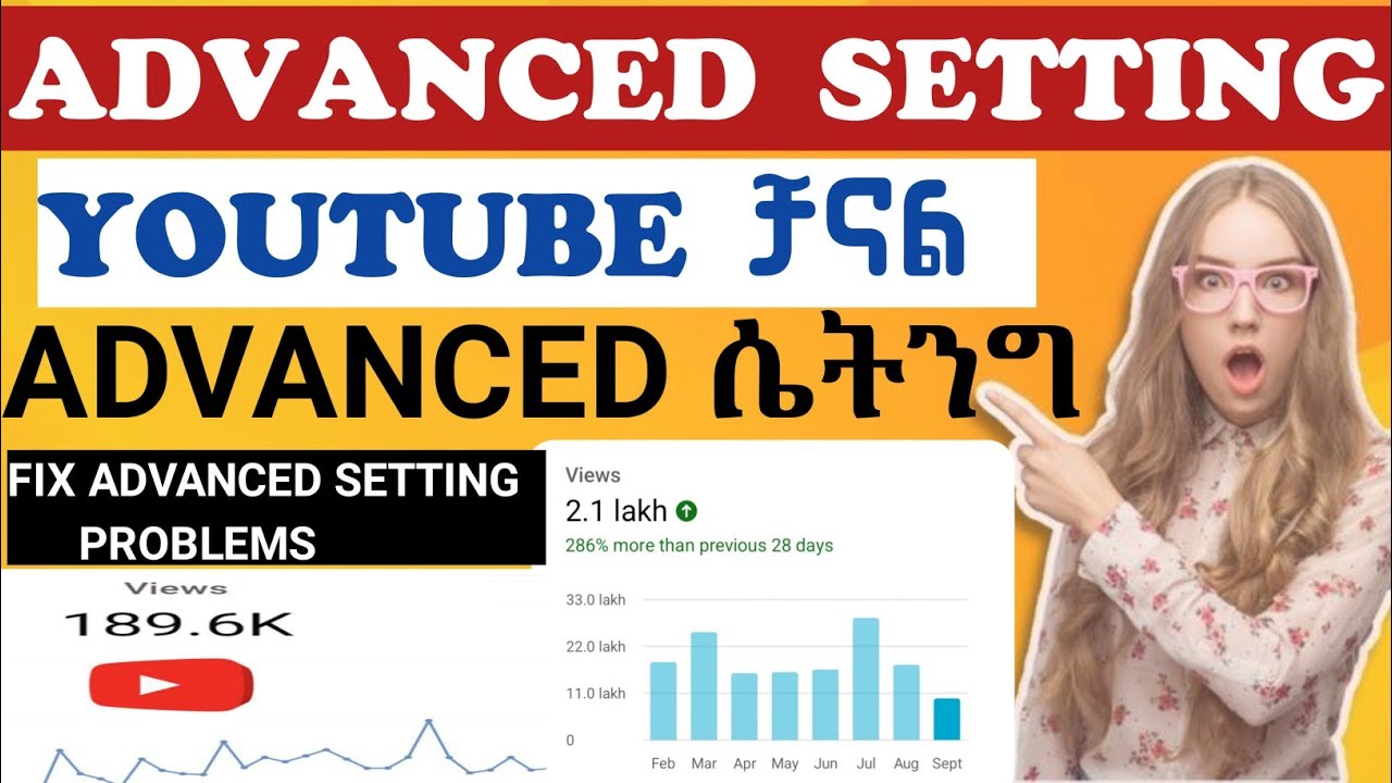 #YouTube ላይ ሞኒታይዝ ለመሆን ማስተካከል ያለባችሁ Advanced setting # YouTube Advanced features setting @MPTECH ...