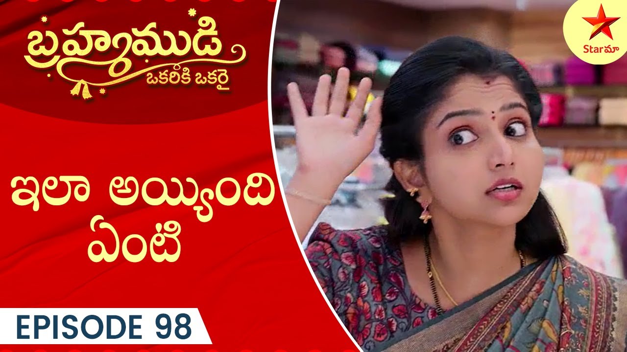 Brahmamudi- Episode 98 Highlight 3 | Telugu Serial | Star Maa Serials | Star Maa - YouTube