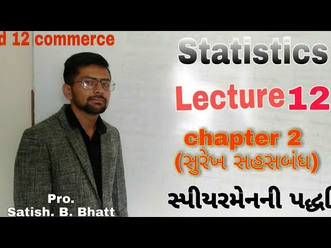 Prof :-Satish.B.Bhatt ( Darshan school) 📚📚📚 lecture:- 12📚 statistic ...