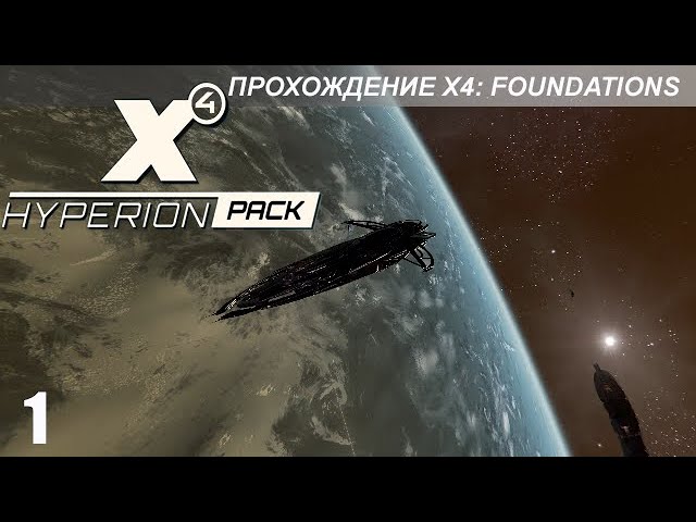 Карта вселенной x4 | Obrezka.com