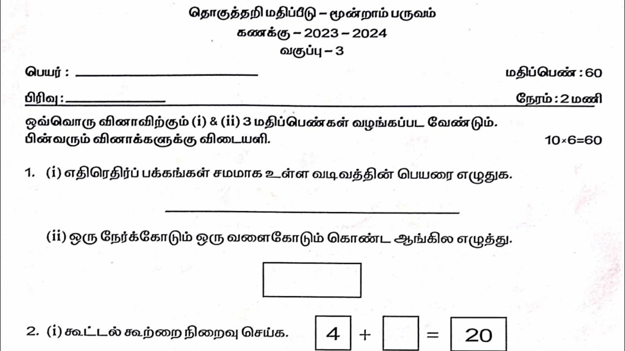 3rd standard Maths term 3 summative exam question paper with answers ...