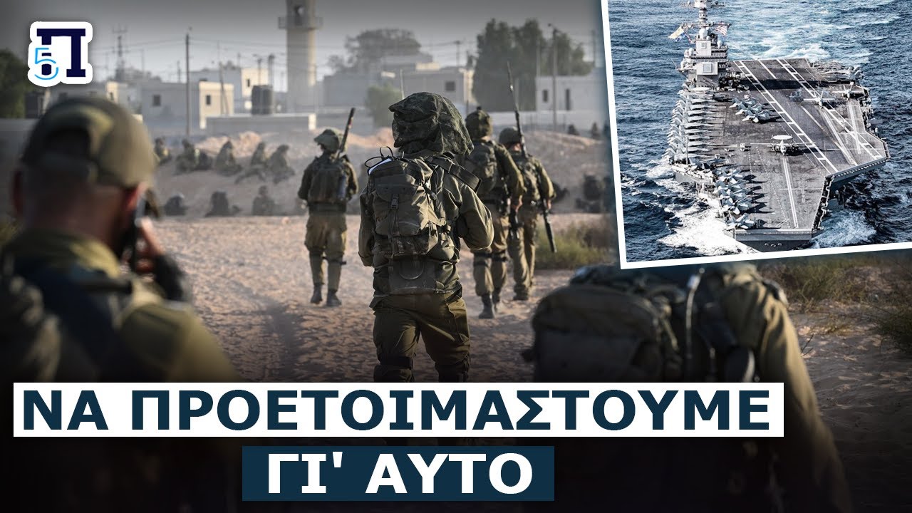 Το Τελ Αβίβ έχει «εγκλωβιστεί» στη Γάζα: Ο πόλεμος Ισραήλ-Χαμάς θα ...