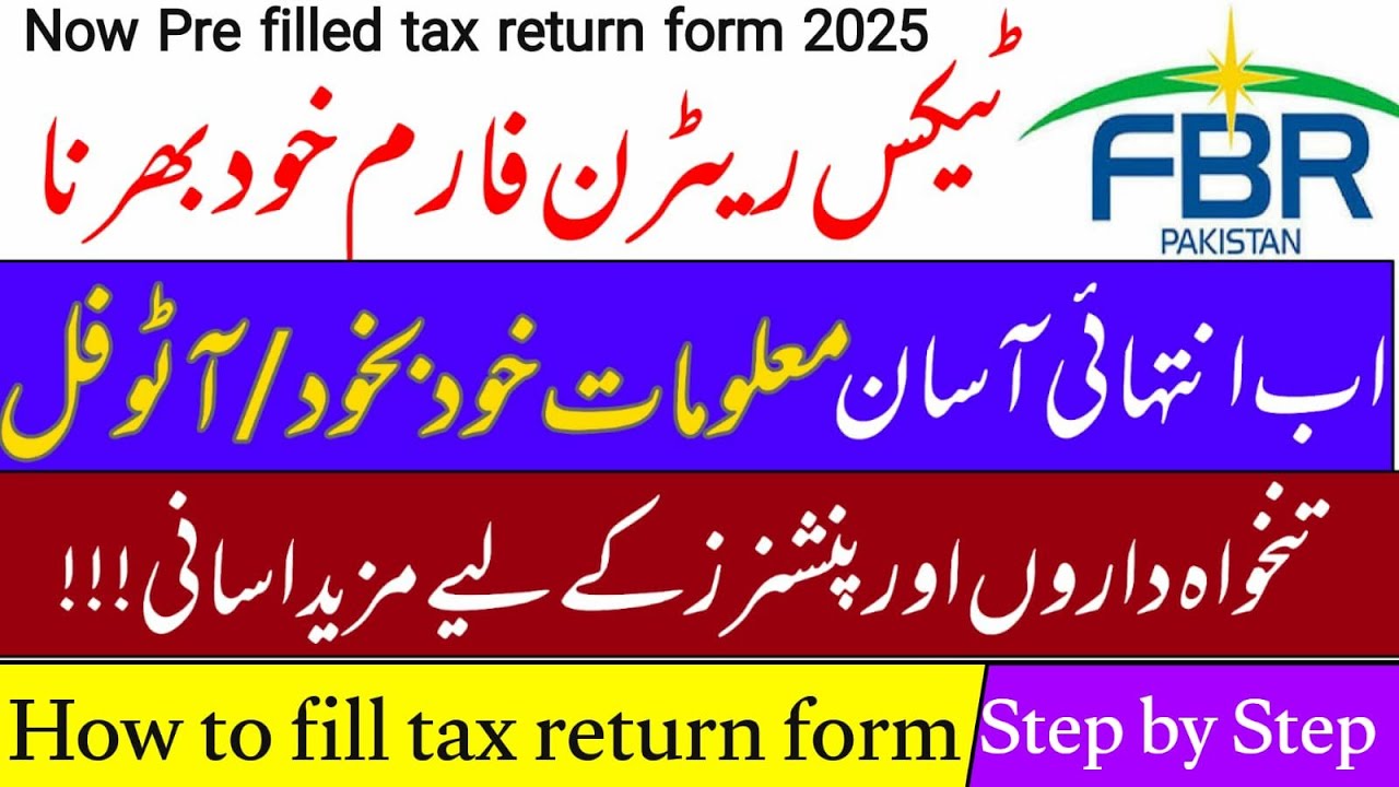 Step by Step fbr income tax return form filling on IRIS || pre filled ...
