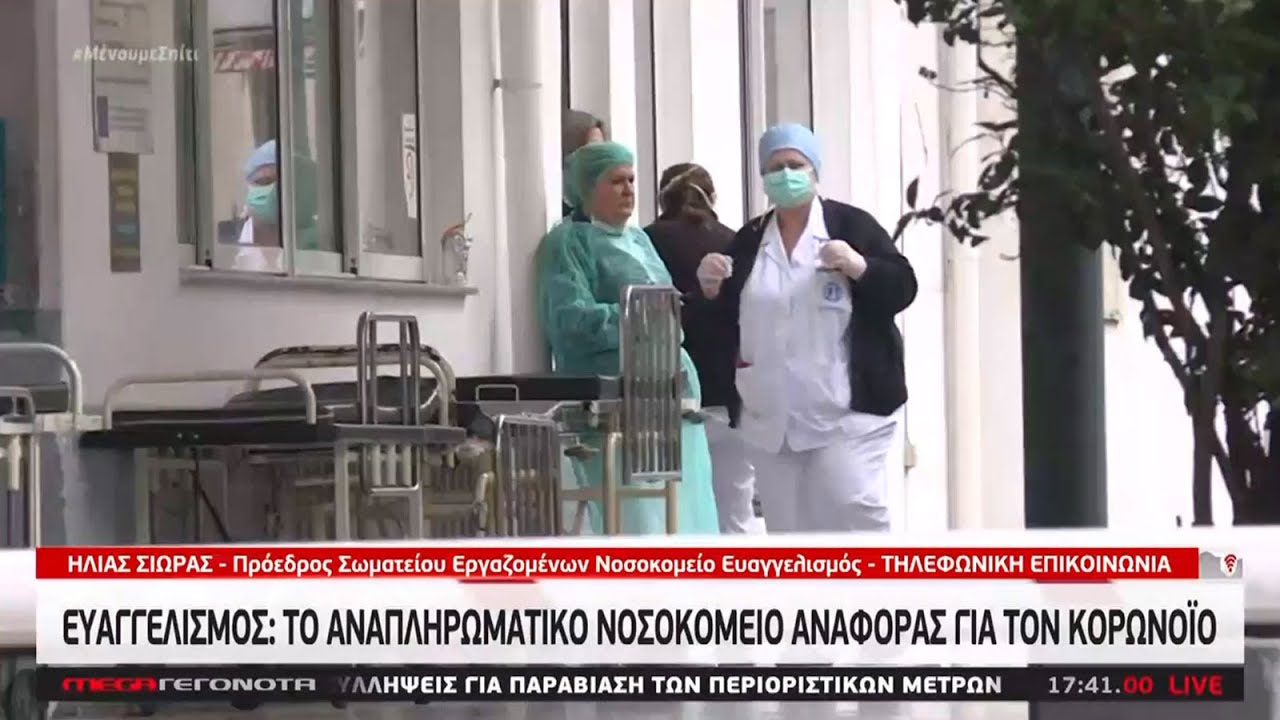 ΠΑΡΕΜΒΑΣΗ ΤΟΥ Η. ΣΙΩΡΑ ΣΤΟ MEGA - YouTube