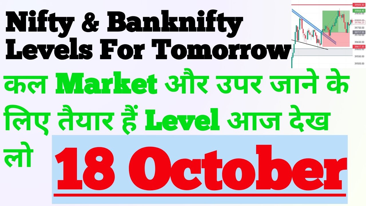 Nifty Prediction And Nifty Prediction For Tomorrow Bank Nifty Tomorrow