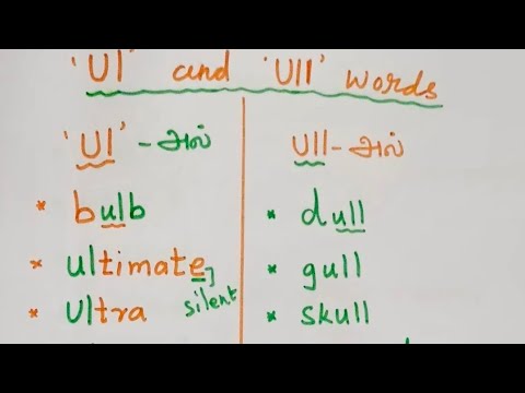 What is the Different Between 'ul' And 'ull' ??😃 || Alternative ...