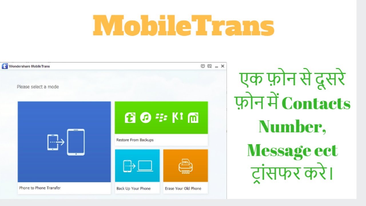 How To Transfer Contacts Messages Etc One Mobile To Another Mobile how-to-transfer-contacts-messages-etc-one-mobile-to-another-mobile