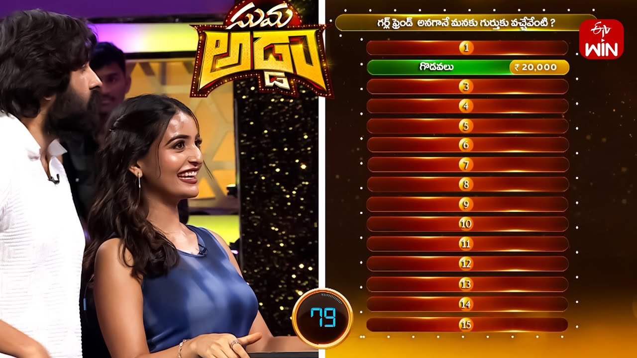 Dochey | Suma Adda | Game Show | 5th November 2024 | ETV Telugu - YouTube