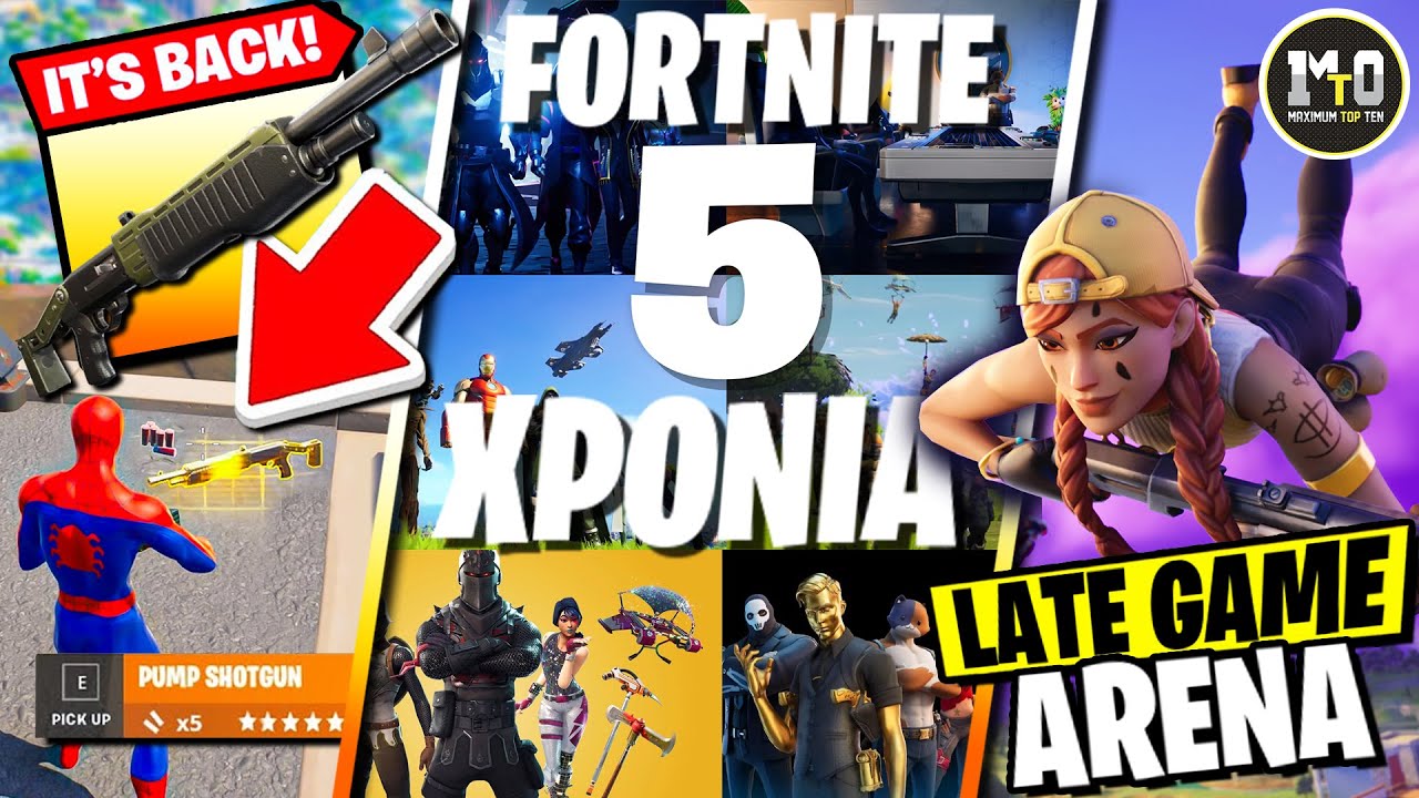 5 ΧΡΟΝΙΑ FORTNITE... ΕΠΙΣΤΡΕΦΕΙ *LEGENDARY PUMP* & *LATE GAME* ARENA! 🔥 ...