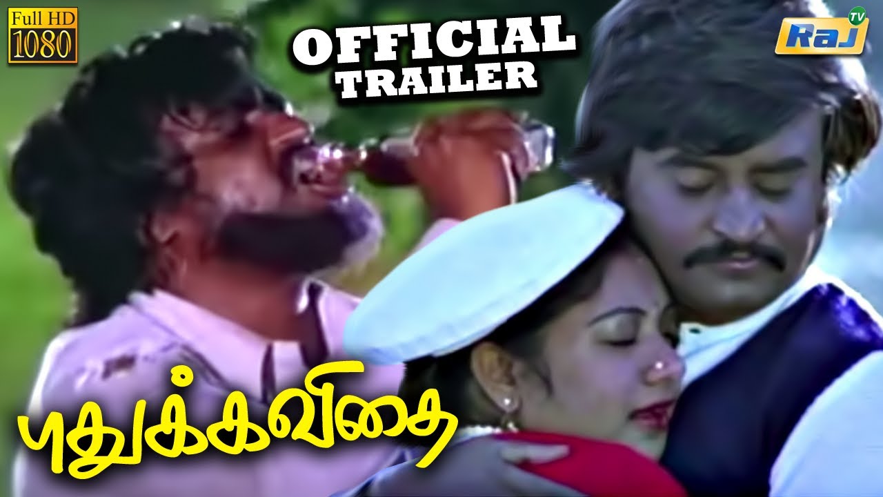 Puthukavithai Movie Trailer | Rajinikanth | Jyothi | Sukumari | Saritha ...