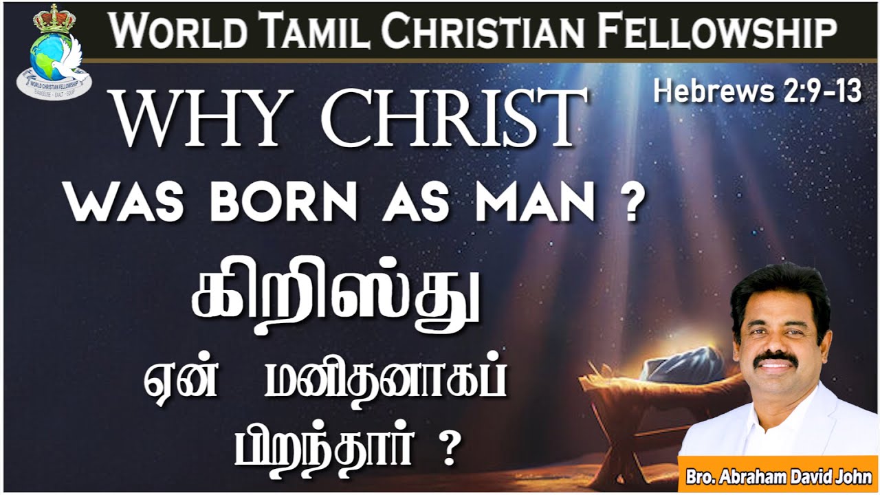 Why Christ was born as Man | கிறிஸ்து ஏன் மனிதனாகப் பிறந்தார் #Hebrews ...