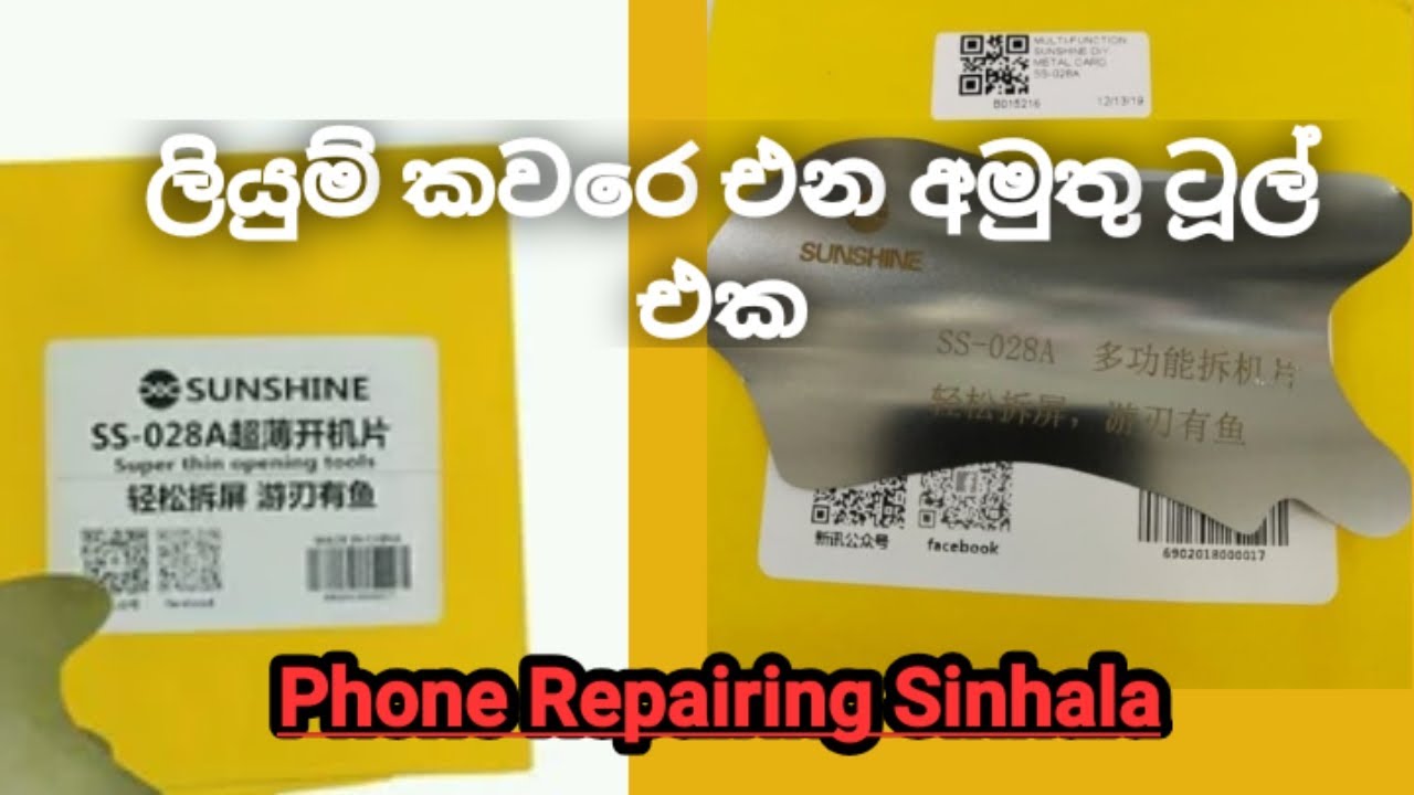 Sunshine SS 028A phone repairing tool sinhala review | ජංගම දුරකථන ...