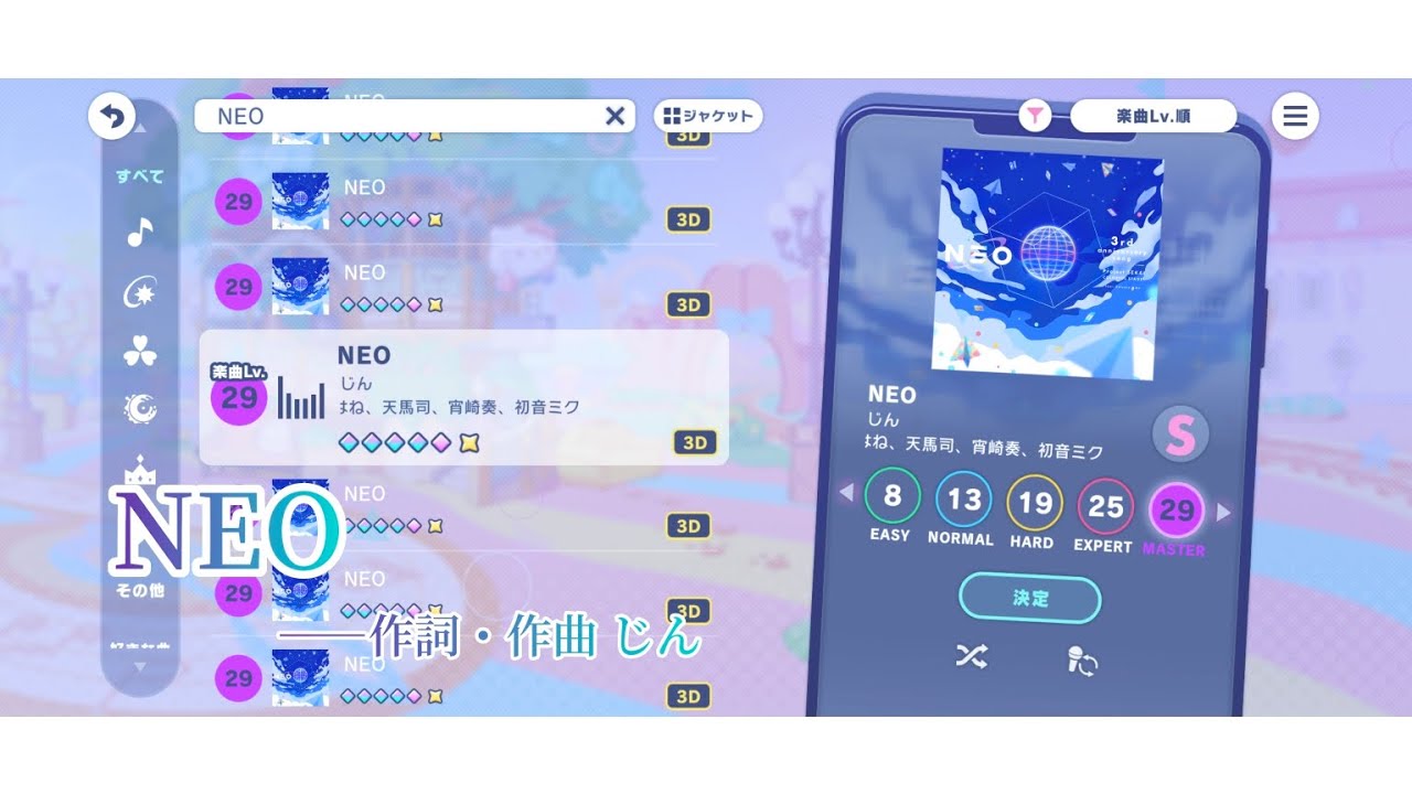 NEO【MASTER】FULL COMBO! - YouTube
