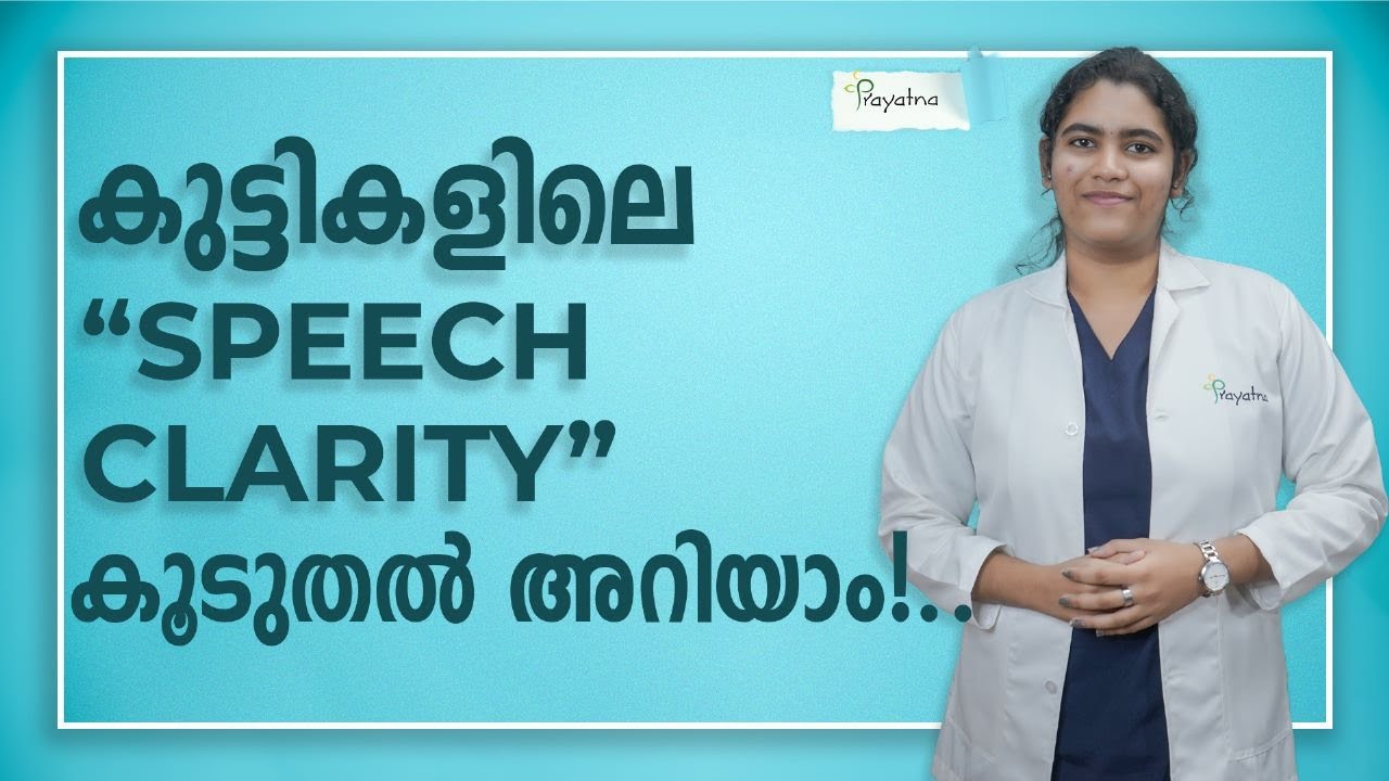 SPEECH CLARITY IN KIDS - YouTube