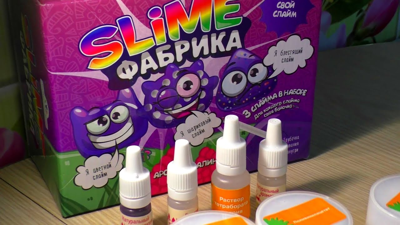 Делаем 3 разных Слайма. Фабрика Slime с шариками, блёстками и малиной ...