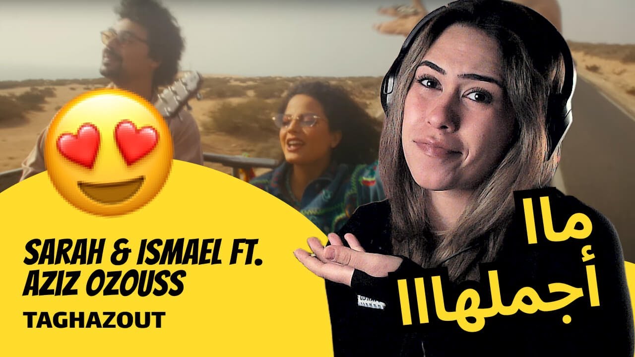 الرأي ورد الفعل Sarah & Ismael ft. Aziz Ozouss - TAGHAZOUT - YouTube