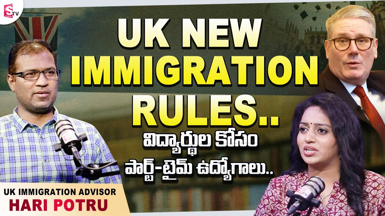 UK లో విద్యార్థుల కోసం పార్ట్-టైమ్ ఉద్యోగాలు..| Hari Potru UK ...
