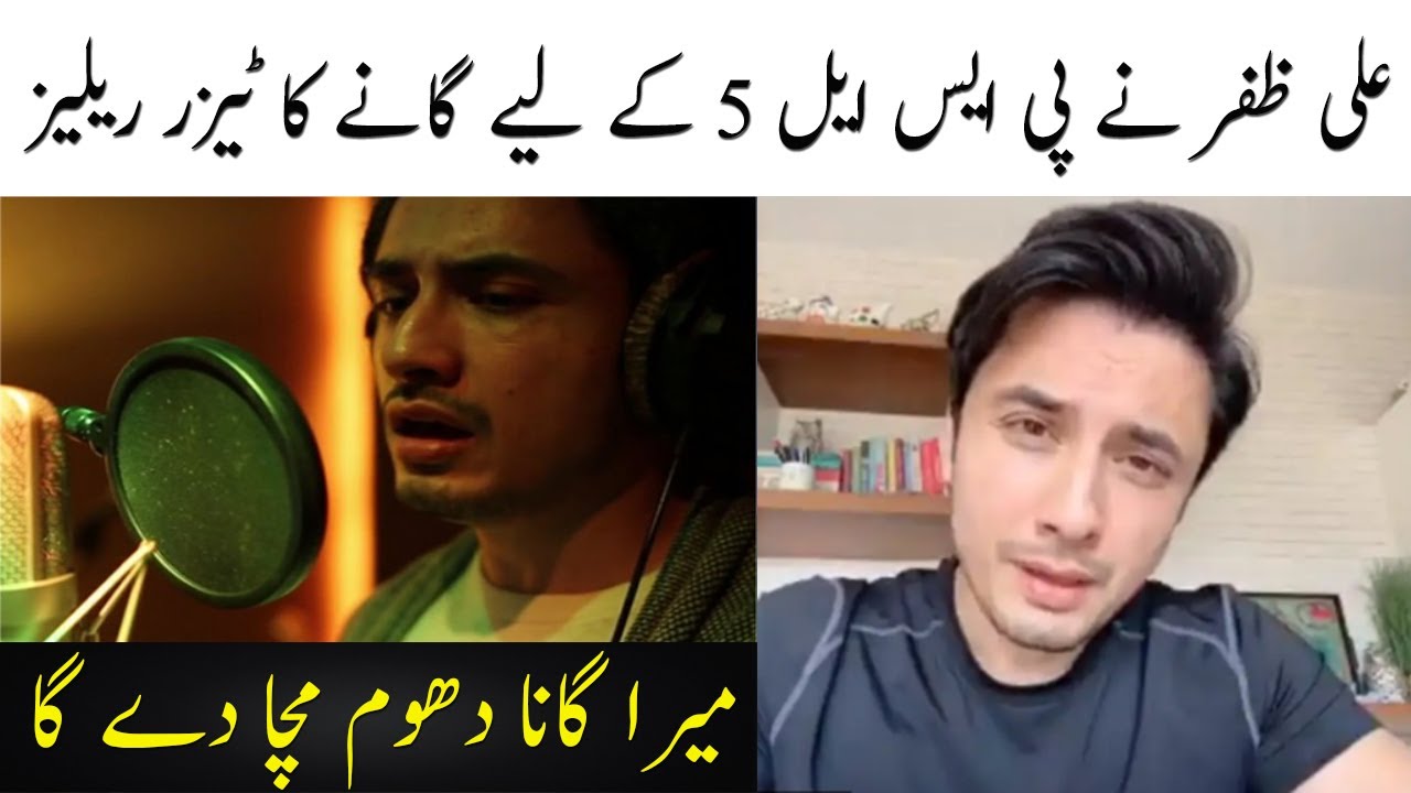 Ali Zafar Released the teaser of PSL 5 song - new song for psl 5 by ali ...