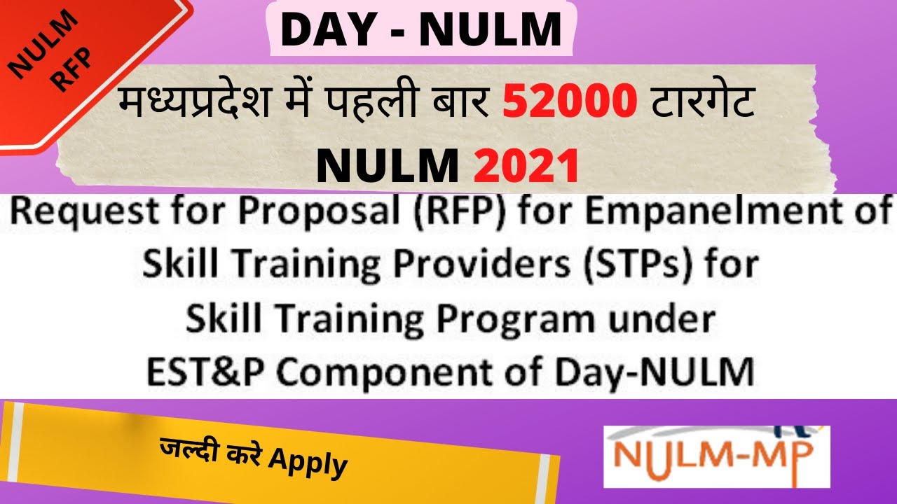 NULM RFP in MP | NULM RFP kese apply kare | NULM in Madhya Pradesh ...