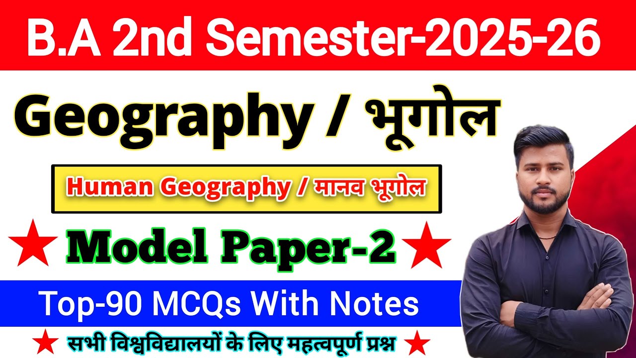 🔴Live आज शाम 7 बजे | ba 2nd semester geography important questions | ba ...
