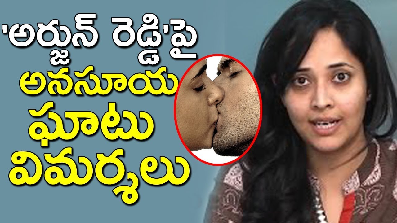 Anchor Anasuya Comments On Arjun Reddy Movie Dialogues | Vijay ...