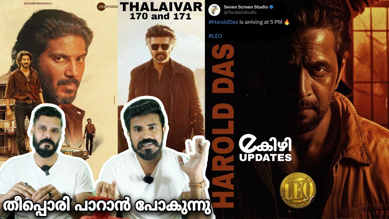 eകിഴി | Leo Movie Harold Das Arrival | King Of Kotha Dulquer ...