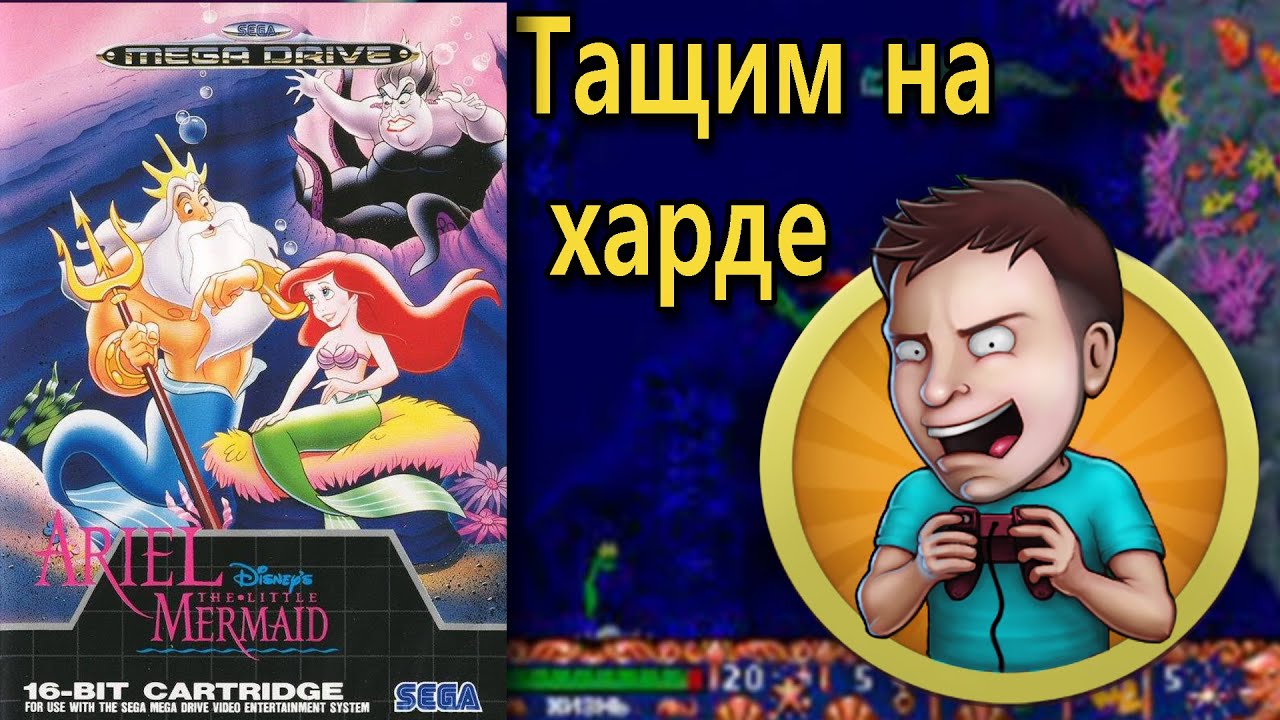 Ariel - The Little Mermaid | Demolition Man | Sega - YouTube