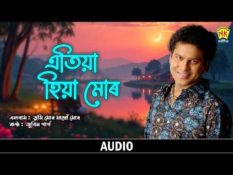 Etiya Hiya Mur (Audio) | Tumi Mur Mathu Mur | Zubeen Garg | NK Production