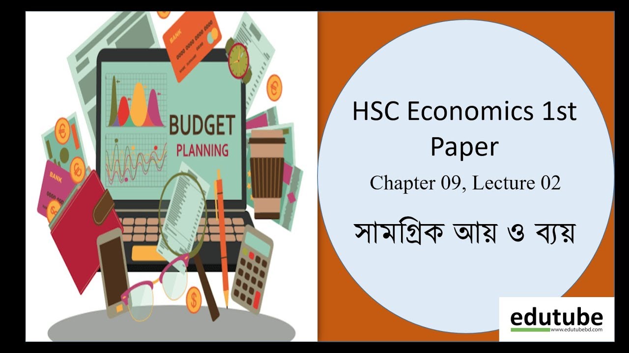 HSC Economics 1st Paper,Chapter 09,সামগ্রিক আয় ও ব্যয় Lecture 02 ...