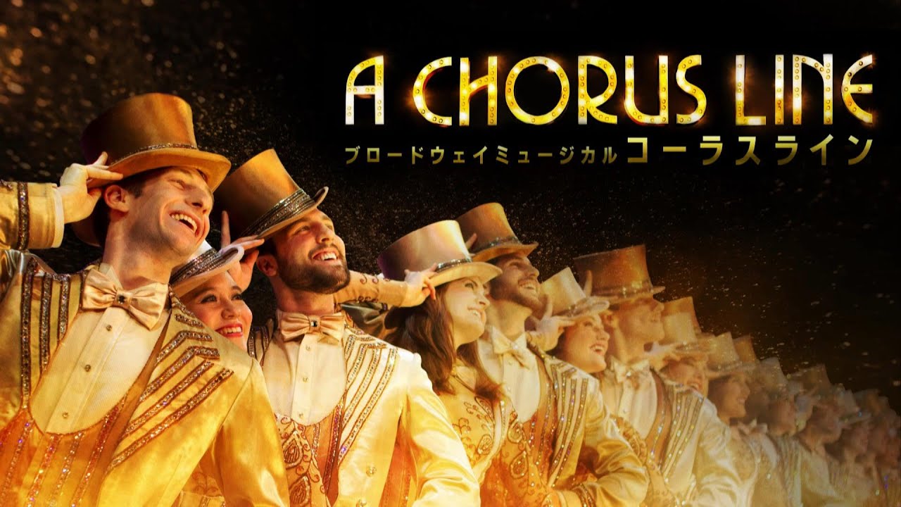 Cinema Music 『 One 』 Musical「A Chorus Line」1975 mantovani - YouTube