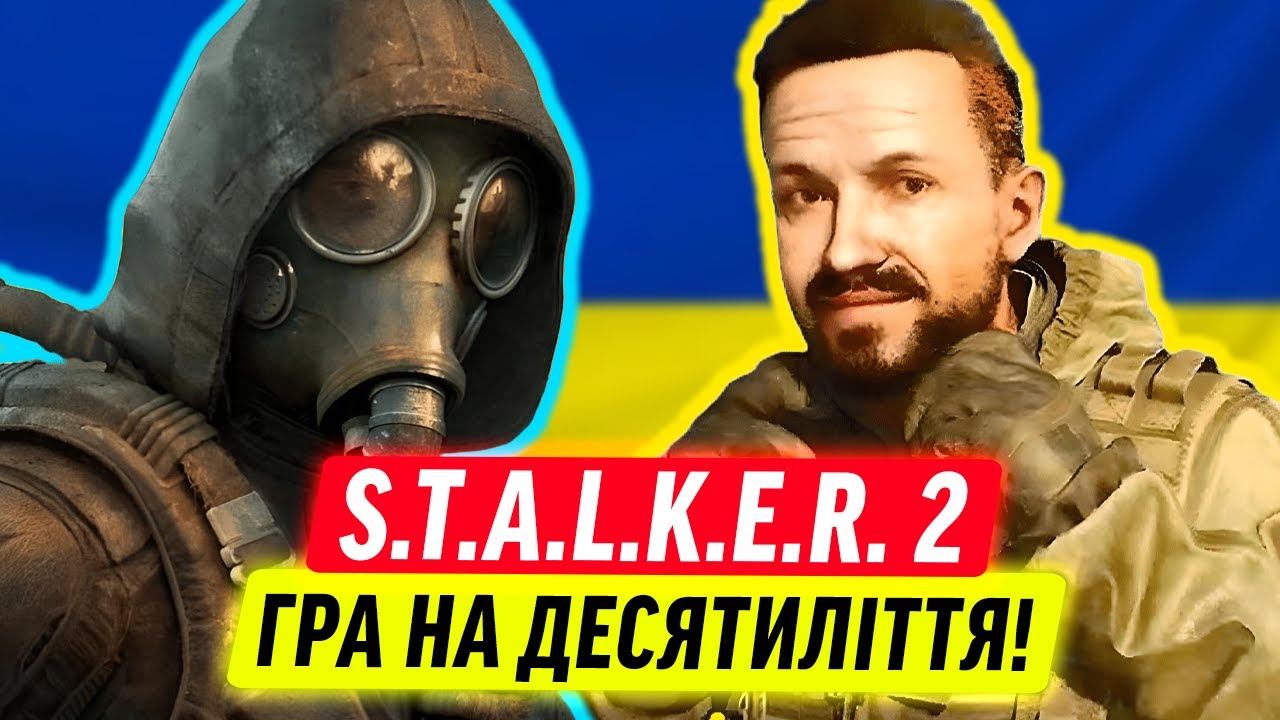В ЧОМУ СЕКРЕТ STALKER 2? - YouTube