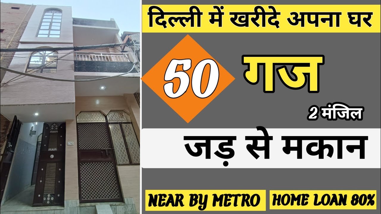 50 Gaj jad se makan | 50 Gaj jad se ghar independent house for sale ...