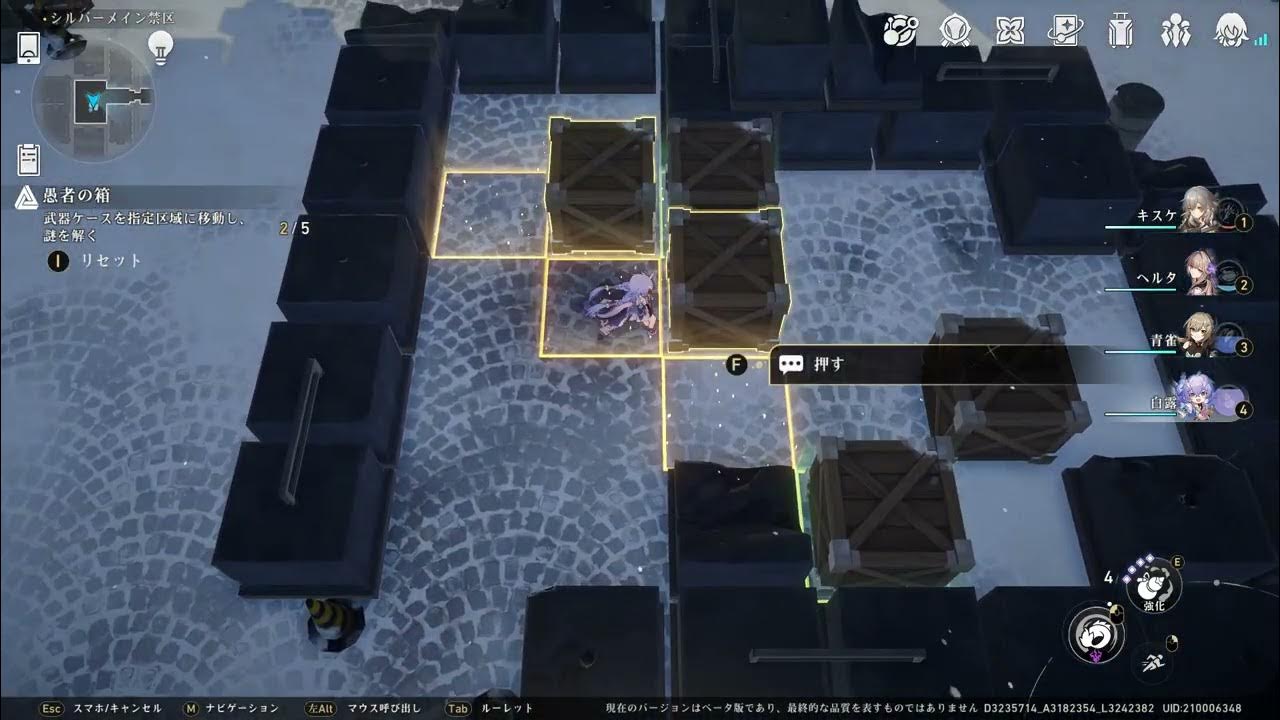 【崩壊スターレイルcbt】愚者の箱3(パズルゲーム)攻略 Youtube
