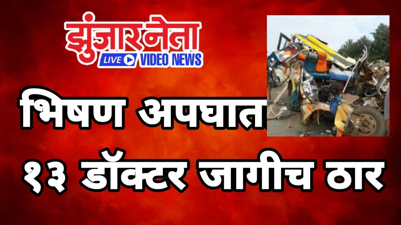 VIDEO NEWS Zunjar Neta Live 17 JAN 2021 - YouTube