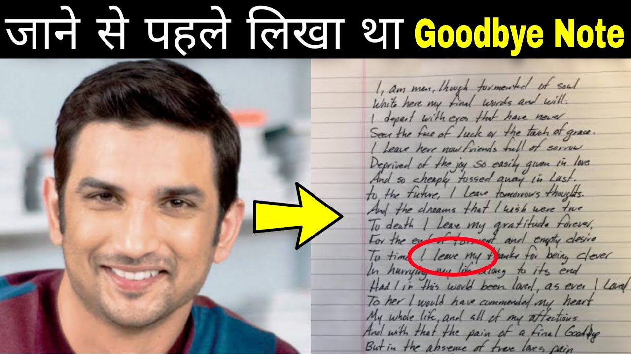 Sushant Singh Rajput Wrote a "GOODBYE" Note Before he Passed Away - YouTube