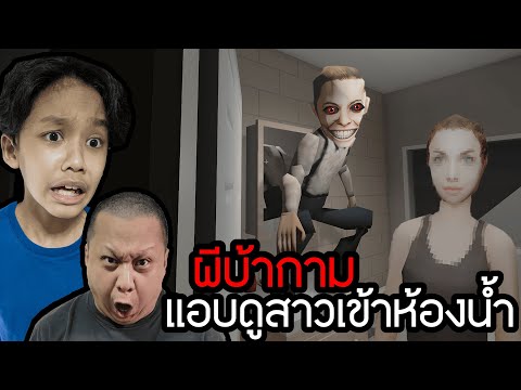 ผีบ้ากามแอบดูสาวเข้าห้องน้ำ  (Tales of the Forgotten Mirror Mirror)