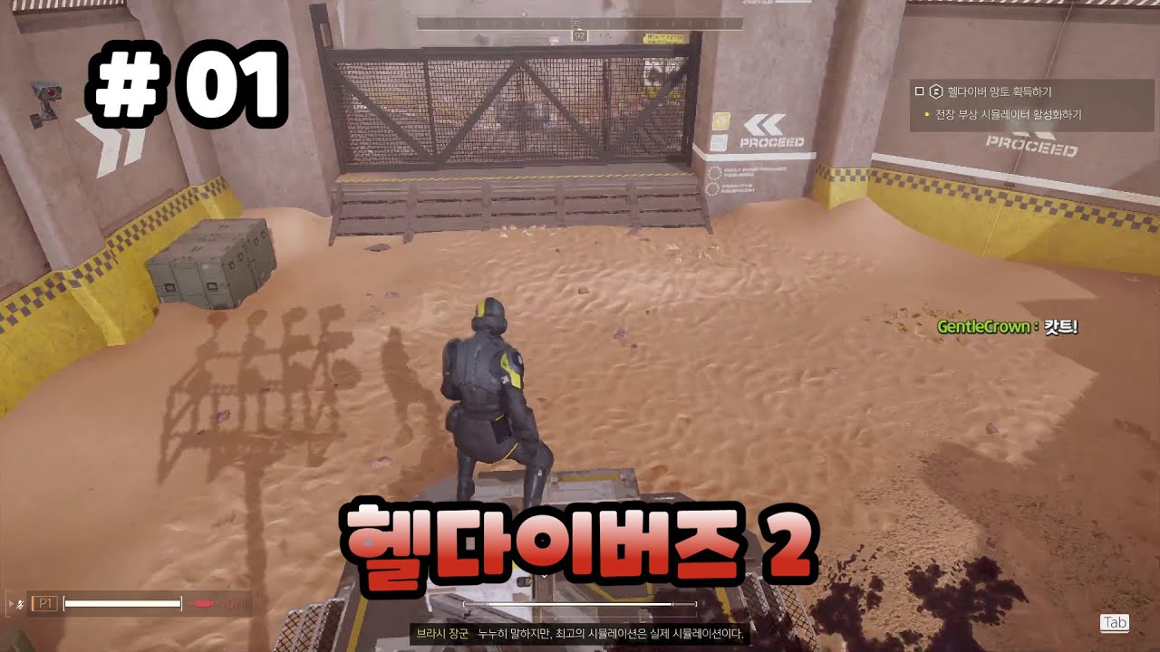 01화 슈퍼지구의 슈퍼군인이 되어 슈퍼파워로 슈퍼자유민주주의를 전파하라 헬다이버즈2helldivers 2 Youtube