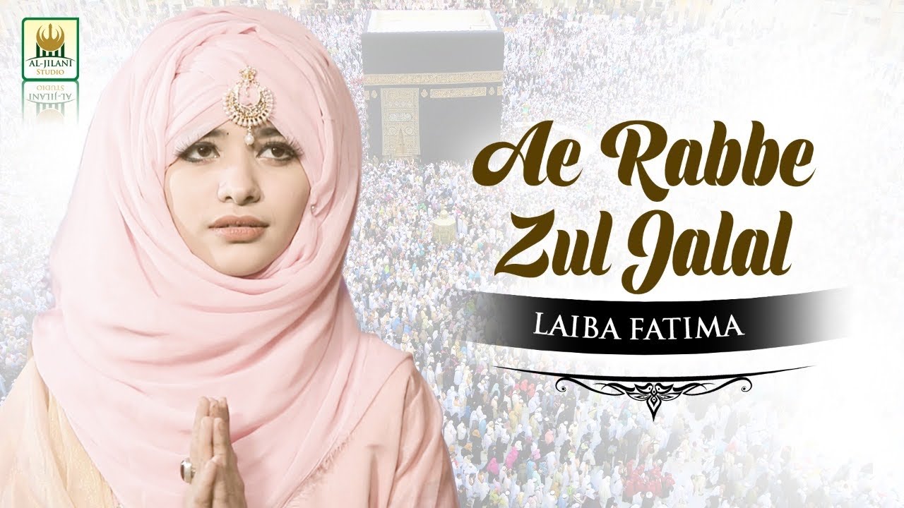 LAIBA FATIMA - NEW HAMD 2021 - AEY RABB-E-ZULJALAAL - OFFICIAL VIDEO BY ...