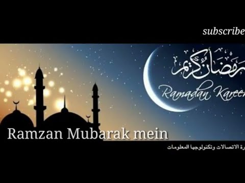 RAMZAN | MUBARAK WHATSAPP STATUS | NEW WHATSAPP STATUS