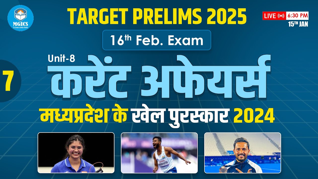 Current Affairs FOR MPPSC PRE 2025 | MP Sports Awards 2024 | Awards ...