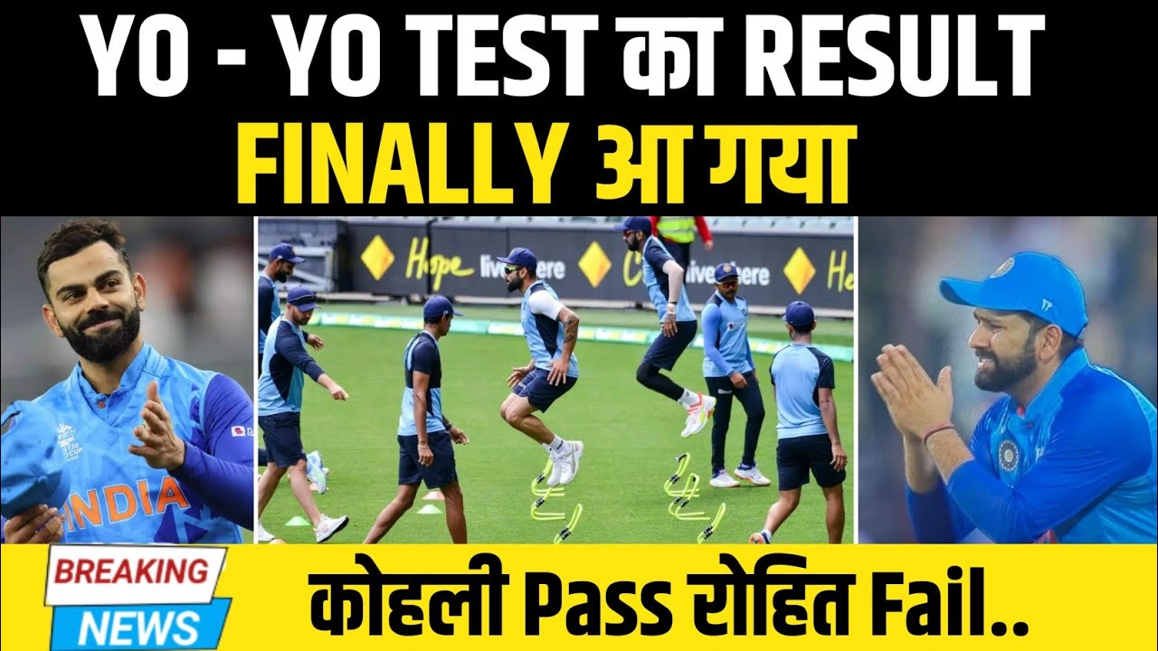 Yo - Yo Test Result | कोहली ने यो - यो Test में पाए '17.2' | जानिए कौन ...