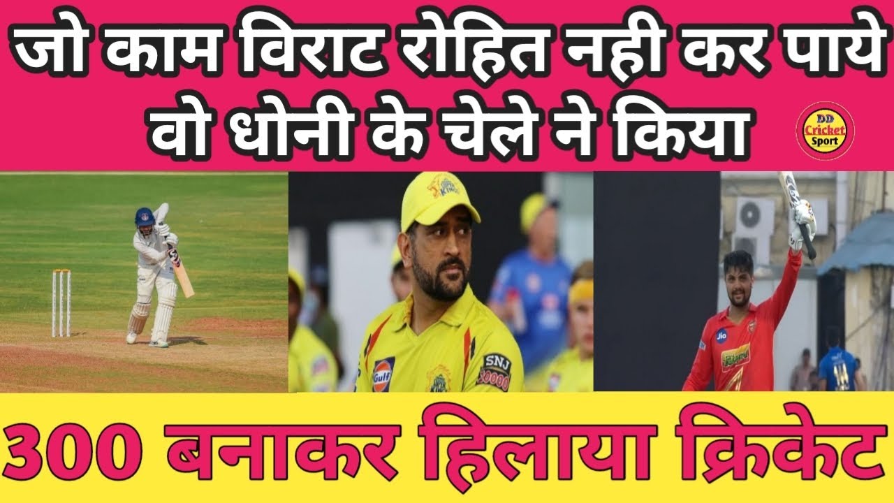 Sameer Rizvi : जो काम विराट रोहित ना कर पाए वो Sameer ने कर दिखाया ...