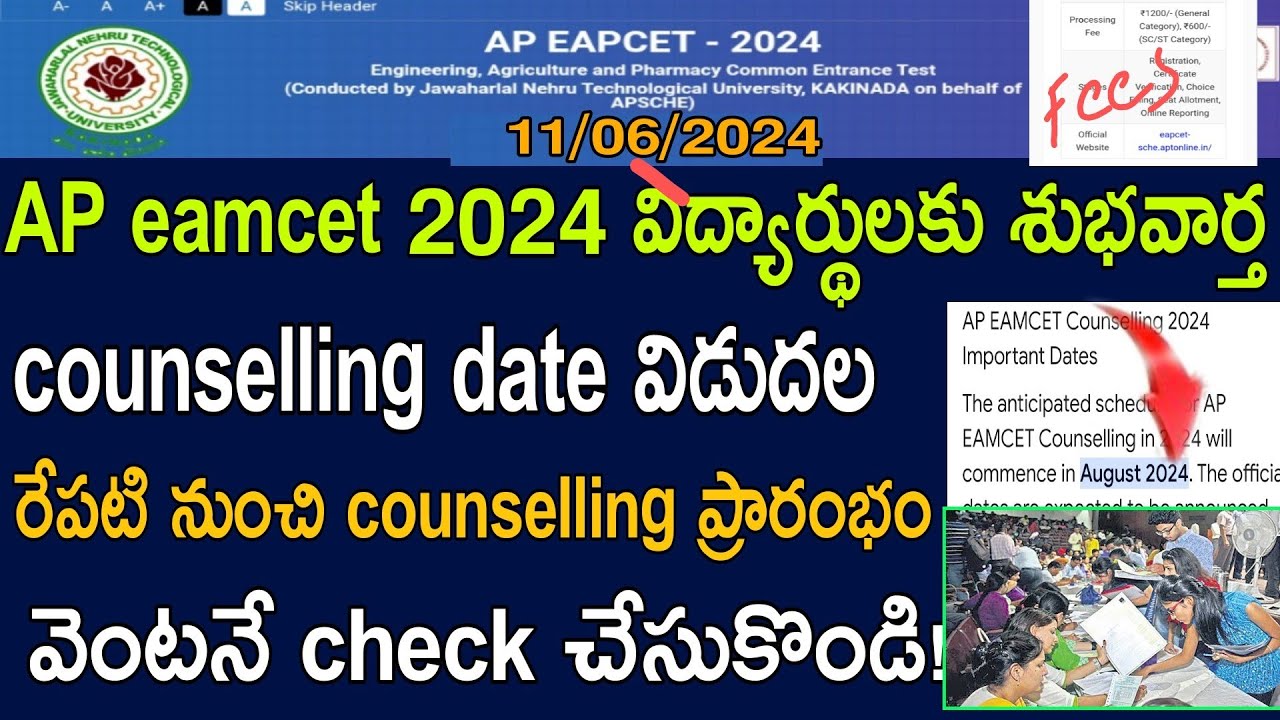 AP eamcet 2024 counselling date notification Released| AP Eapcet ...