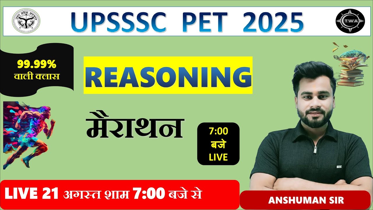 UPSSSC PET REASONING MARATHON CLASS | UPSSSC PET MARATHON CLASS 10 ...