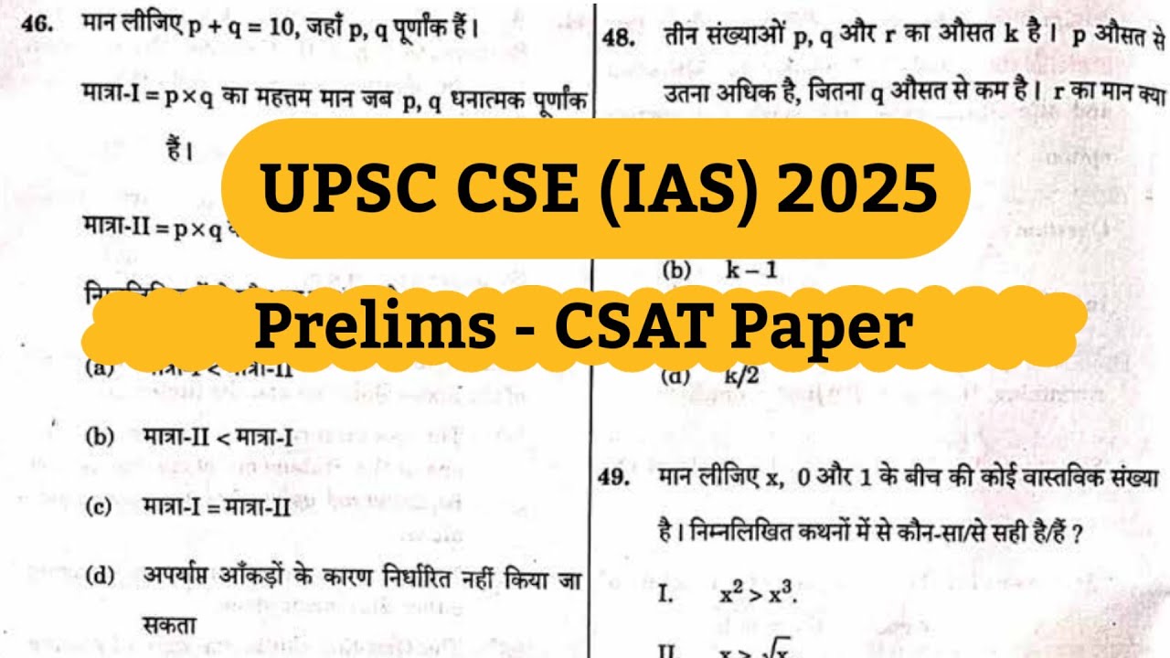 UPSC CSE IAS 2025 prelims CSAT Paper in hindi - YouTube