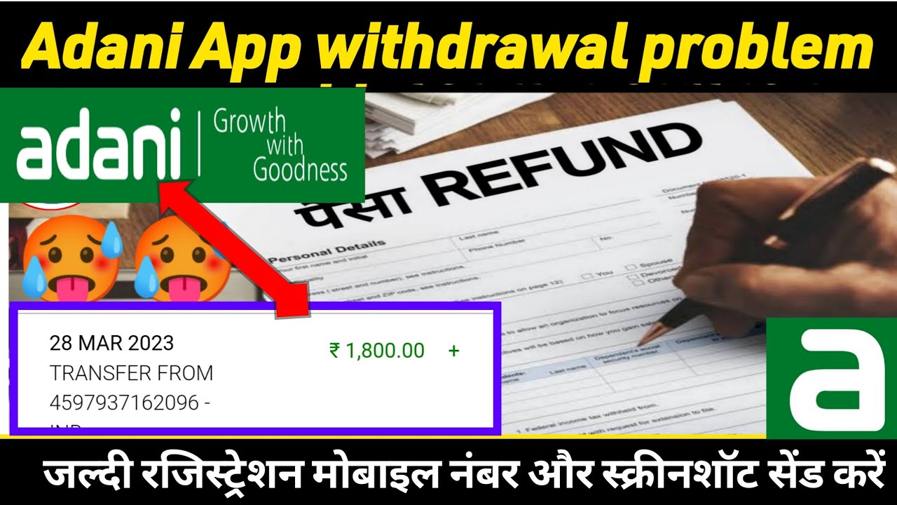 Adani App New Update || Adani App Withdrawal Problem Solve || Adani App ...